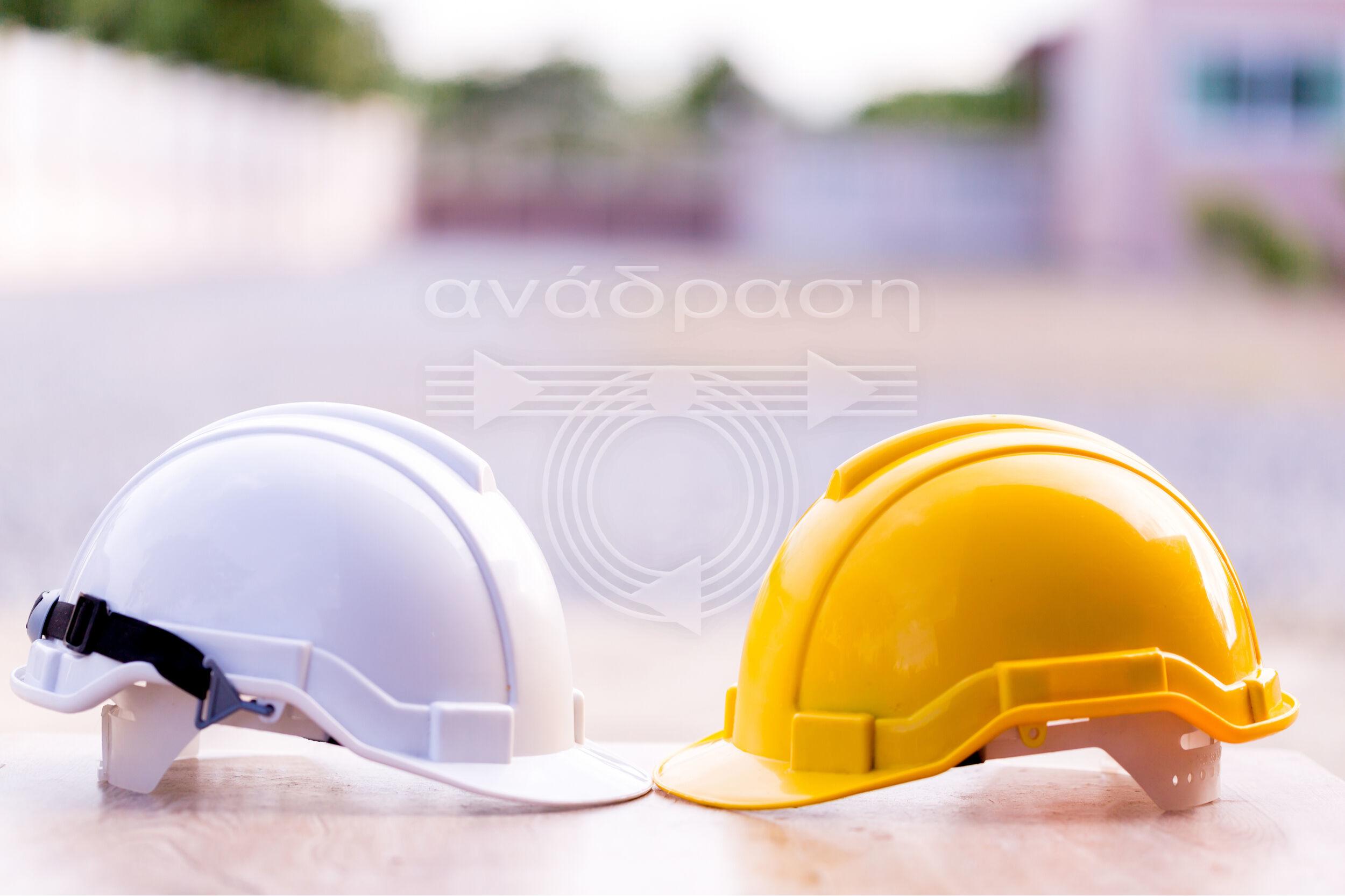 Τεχνικός Ασφαλείας: ΑΝΑΔΡΑΣΗ, τεχνικος, ασφαλειας, υπηρεσιες, τεχνικου ...